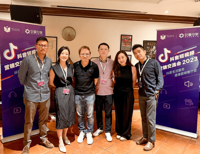 iClick X Ocean Engine - Douyin Short Video Marketing Networking Forum 2023 – iClick Interactive